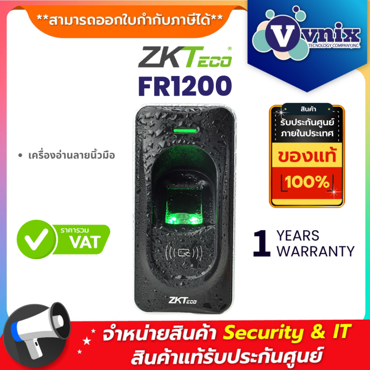 FR1200 เครื่องอ่านลายนิ้วมือและทาบบัตร ZKTeco By Vnix group | Lazada.co.th