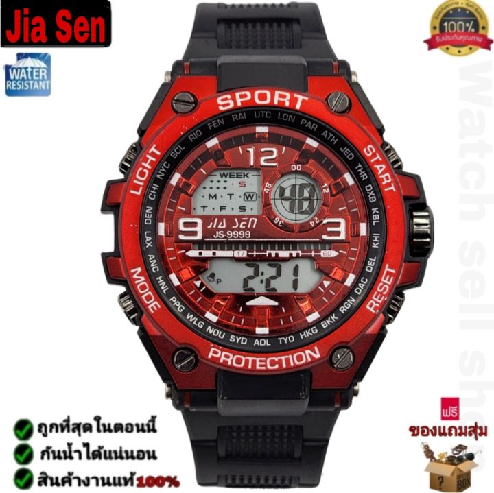นาฬิกาข้อมือ Jia Sen แท้ กันน้ำได้ ลึก 30m ตั้งปลุกและจับเวลาได้ มีไฟ ...