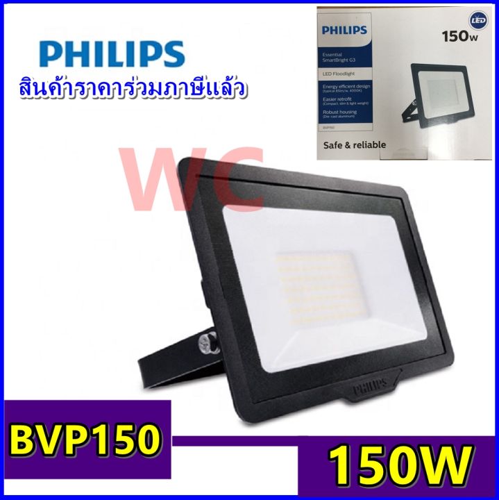 Philips โคม สปอร์ตไลท์ BVP150 150W แสงขาว daylight LED SmartBright ...