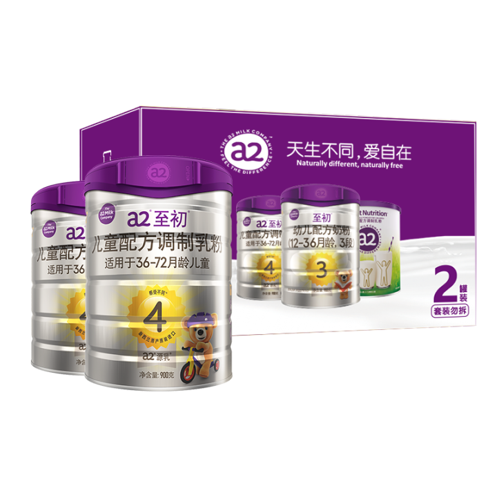 Official a2 to early childhood milk powder 4-segment 900g*2 cans gift ...
