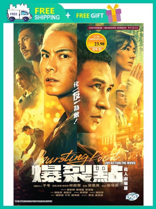 BURSTING POINT LIVE ACTION THE MOVIE 爆裂点 ( CHINESE MOVIE DVD : 2023 ...