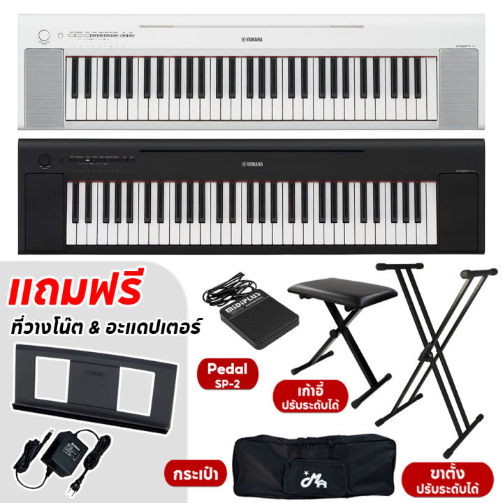 YAMAHA NP-15 เปียโนไฟฟ้า 61 คีย์ YAMAHA Piaggero NP15 คีย์บอร์ดไฟฟ้า ...