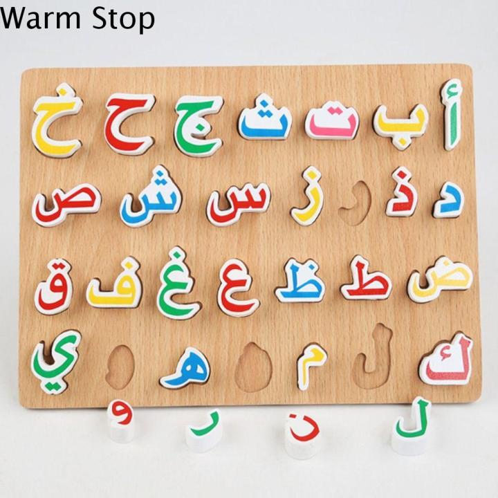 WARM STOP Arabic Matching Arabic Alphabet Puzzles Board Wooden Learning ...