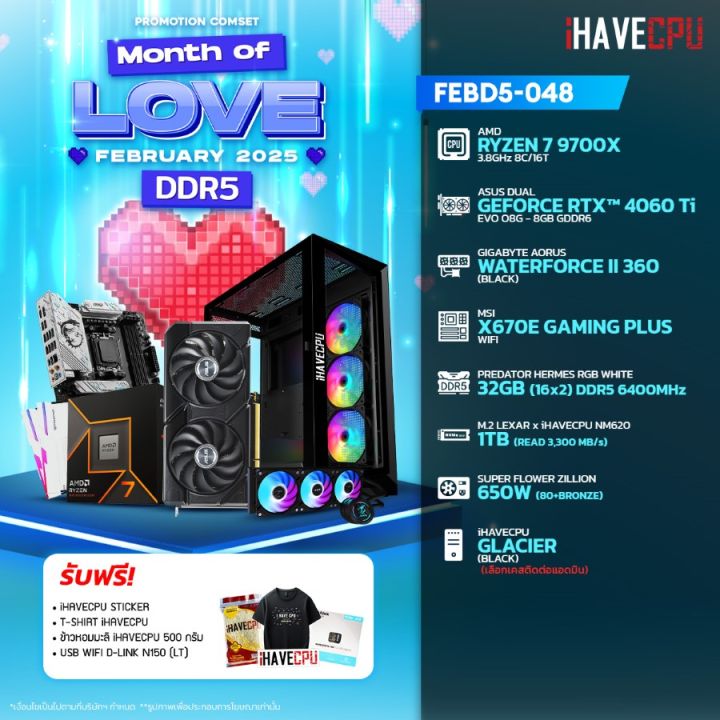 คอมประกอบ iHAVECPU FEBD5-048 RYZEN 7 9700X/RTX 4060 TI 8GB/X670/32GB DDR5 6400Mhz (SKU-250128088 ...