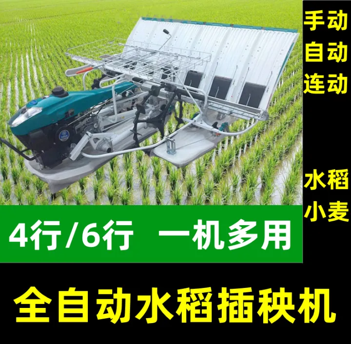 Hand-held self-propelled rice transplanter full-automatic planting and ...