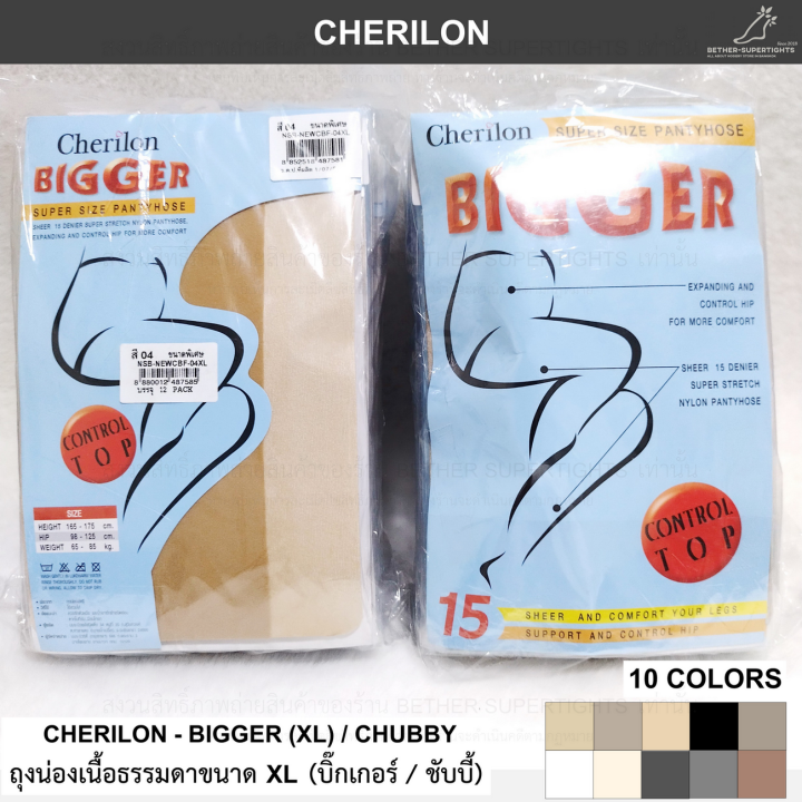 ถุงน่องเนื้อเนียนขนาดใหญ่ Cherilon - Bigger ขนาด XL / Cherilon Chubby (1 คู่) | Lazada.co.th