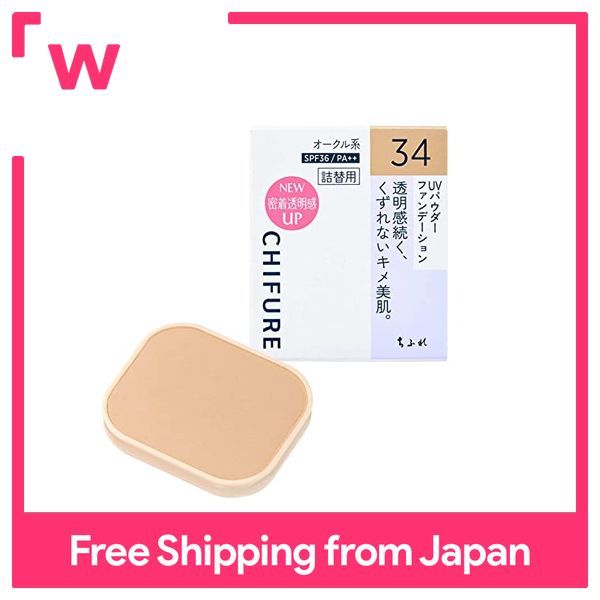 Chifure UV Powder Foundation 34 Ochre | Lazada PH