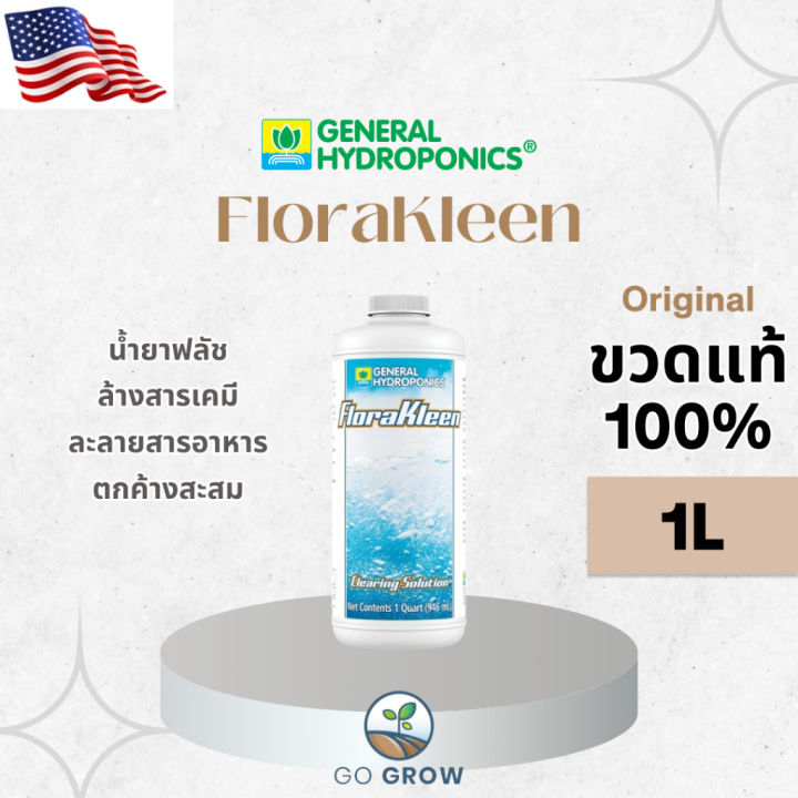[Ready stcok]⭐⭐⭐⭐[ขวดแท้] General Hydroponics FloraKleen 1L น้ำยาฟลัช ล้างสารเคมีตกค้าง ละลาย ...