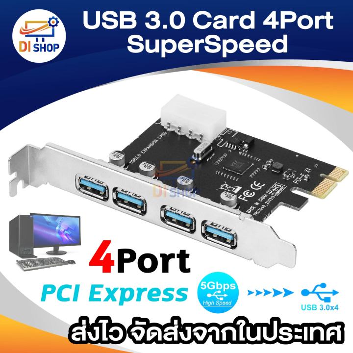 USB 3.0 Card 4port - PCI Express PciE SuperSpeed USB 3.0 รองรับความเร็ว ...