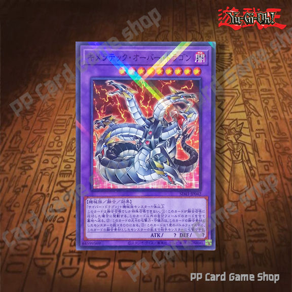Chimeratech Overdragon [SD41-JP042] , [HC01-JP017] (Normal Parallel Rare) 64599569 การ์ดยูกิ ...