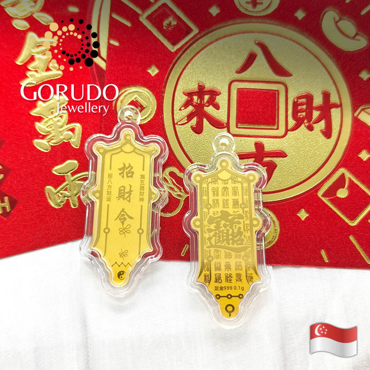 Gorudo Jewellery 999.9 0.1gram Pretti Gold Bar 發 HUAT AH Collectibles ...