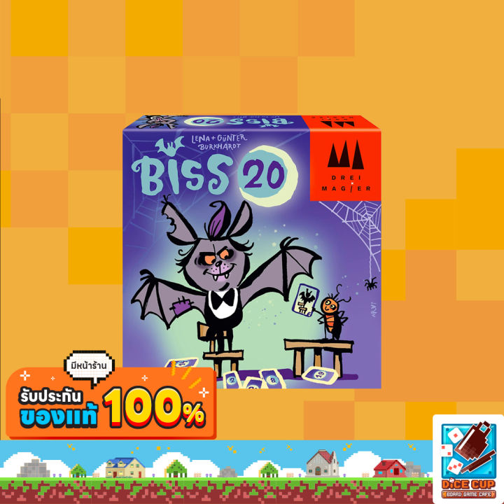 Fun Dice: Biss 20 Board Game | Lazada.co.th