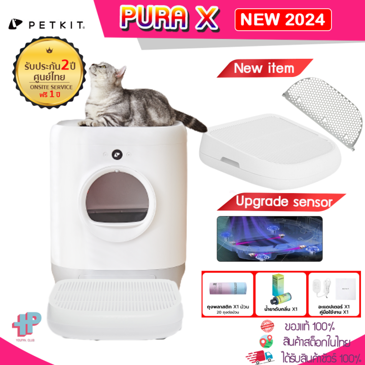 [[พร้อมส่ง]] Y192 PETKIT PURA X 2024 (Gobal Version เชื่อมต่อ APPได้ ...