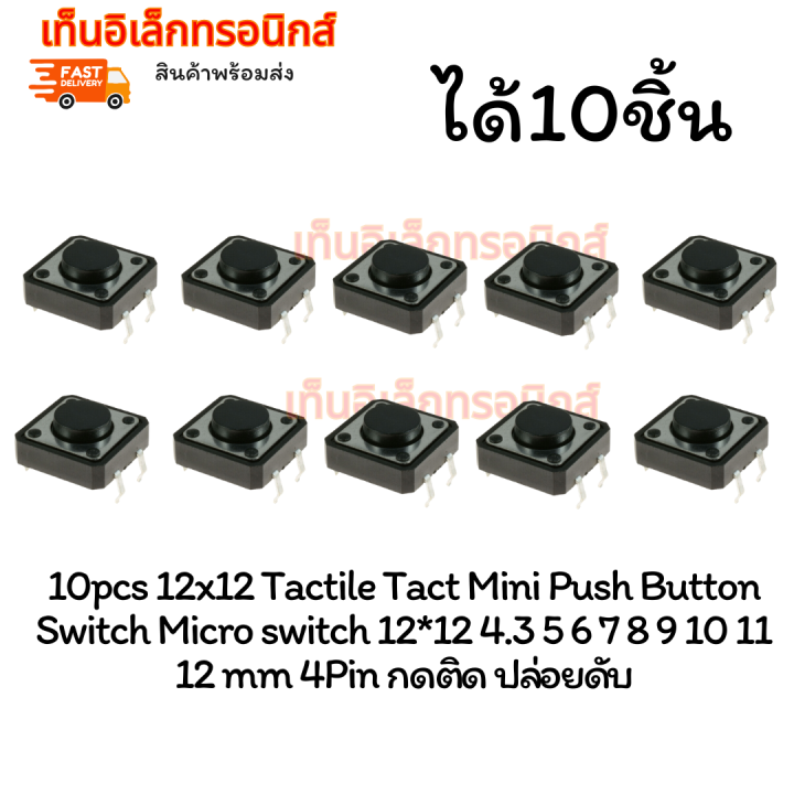 10pcs 12x12 Tactile Tact Mini Push Button Switch Micro switch 12*12 4.3 5 6 7 8 9 10 11 12 mm ...