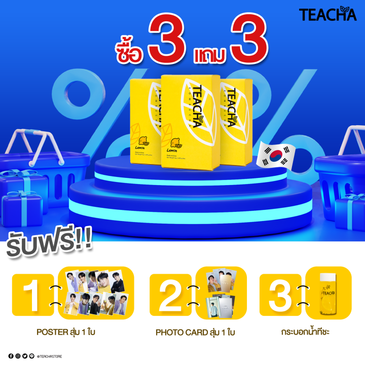 TEACHA (ทีชะ) ซื้อ 3 กล่อง แถมของแถมฟรี 3 อย่าง | Lazada.co.th