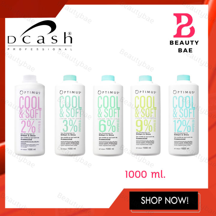 DCASH Optimus Cool & Soft Cream Developer ดีแคช ออพติมัส คูล แอนด์ ซอ ...