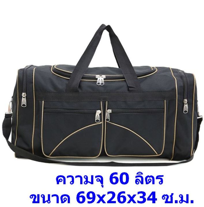 LF กระเป๋าเดินทาง รุ่น MB-6330 X (M3-178) TRTR ขนาด 60 ลิตร พร้อมหูหิ้ว และสายสะพาย จากร้าน Lady ...