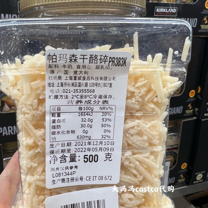 Kirkland Cauquelin Parmesan Cheese Chopped 500G Cheese Chopped Shanghai ...