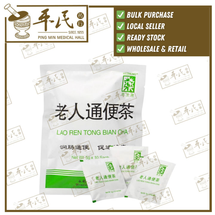 Herbalmart | 老人通便茶 Lao Ren Tong Bian Cha（5g x 10 sachets/packet ...