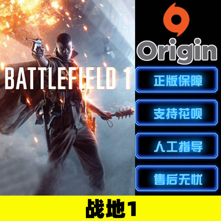 PC Chinese steam/origin Genuine Game Battlefield 1 Battlefield 1 BF1 Standard | Revolutionary ...