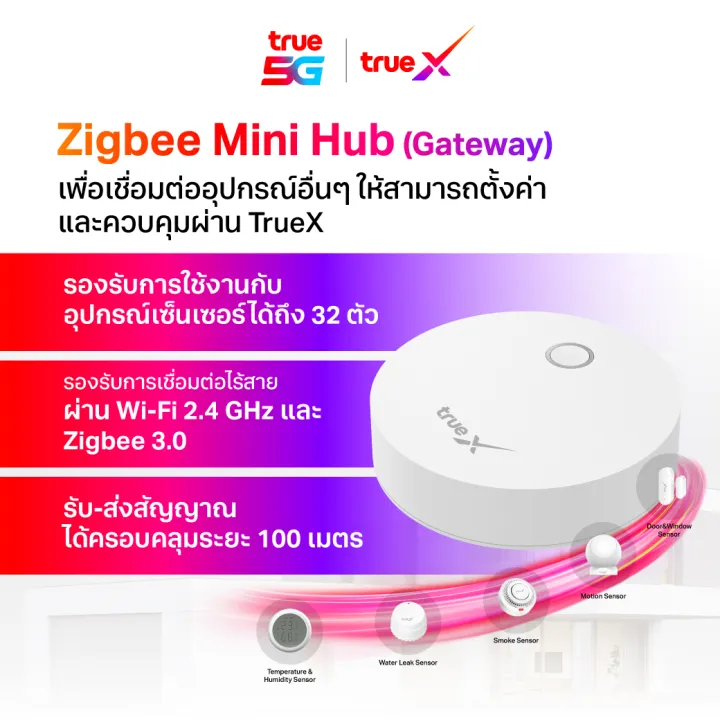 TrueX Zigbee Mini Hub (Gateway) | Lazada.co.th