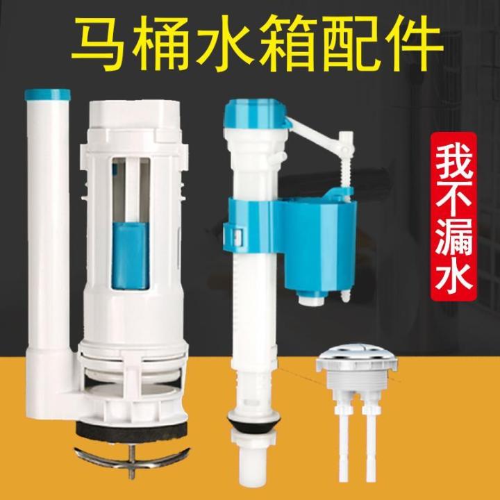 Toilet Accessories Inlet Valve Universal Flush Button Old Style Toilet ...