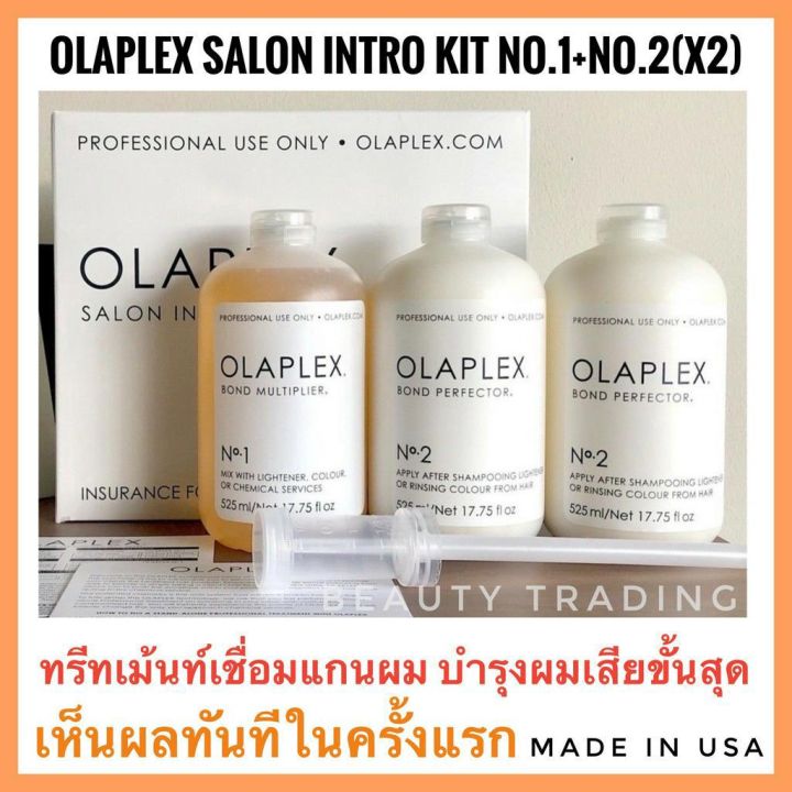 🔥Olaplex บำรุงผมเสียขั้นสุด ของแท้ 100% พร้อมส่ง🔥 OLAPLEX Professional ...