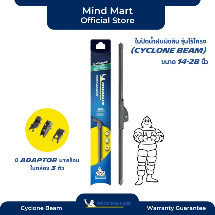 MICHELIN ใบปัดน้ำฝนมิชลิน รุ่นไร้โครง Cyclone Beam ขนาด 14-28 นิ้ว ...