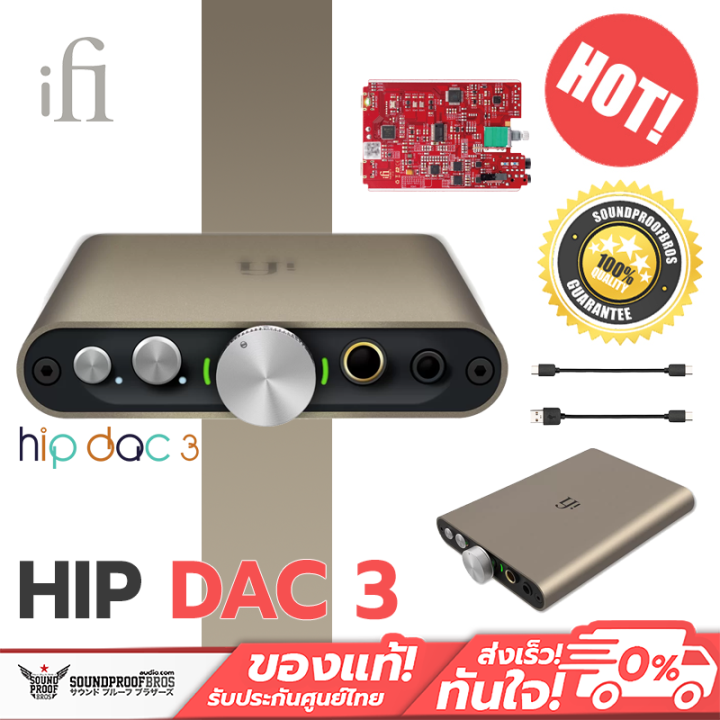 iFi Audio - Hip Dac 3 DAC/Amp แอมป์พกพา | Lazada.co.th