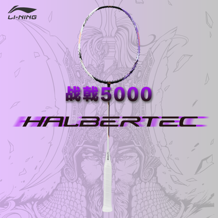 Li Ning HALBERTEC 5000 (3U/4U) White Purple All Carbon Fiber High ...