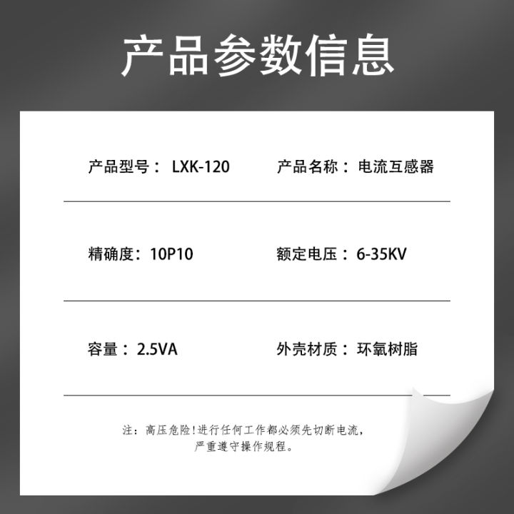 Lxk 150 High Voltage Zero Sequence Current Transformer Lazada Ph