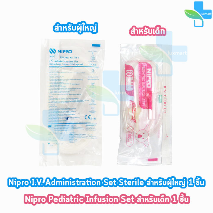 Nipro Pediatric Infusion Set / Nipro I.V. Administration Set ชุดให้สาร ...