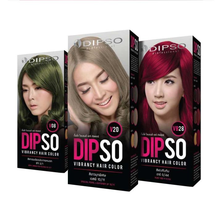 ดิ๊พโซ่ ครีมเปลี่ยนสีผม อ่อนโยนต่อเส้นผมและหนังศรีษะ 60 มล. DIPSO VIBRANCY HAIR COLOR 60 ml ...