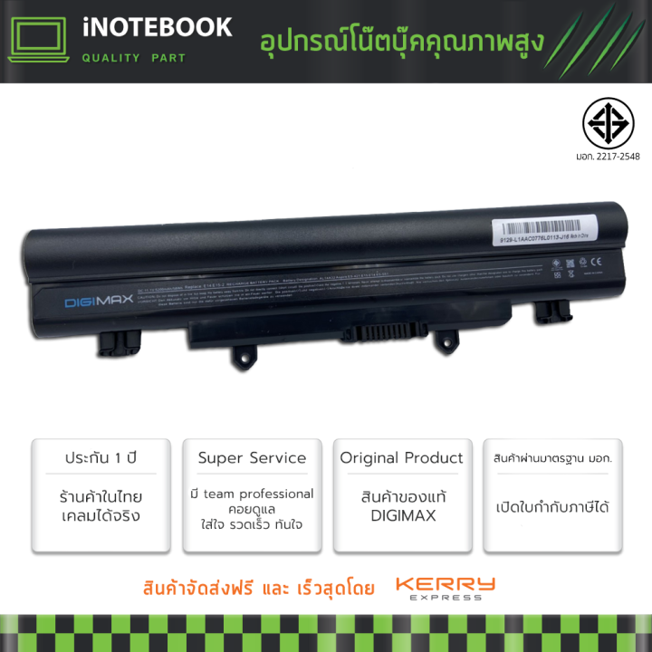 Acer Battery แบตเตอรี่ โน็ตบุ๊ค AL14A32 E5-471 E14 E15 E5-411 E5-421 E5 ...