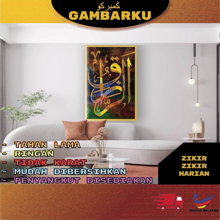 【Gambarku】Khat & Kaligrafi Zikir Nama Allah FRAME CANVAS JAWI ARABIC KALIGRAFI | Lazada