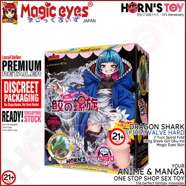 (SG) MAGIC EYES Japan Shark Spiral Valve Hard Onahole Male Masturbator Sujimankaku Setsuna Kita ...
