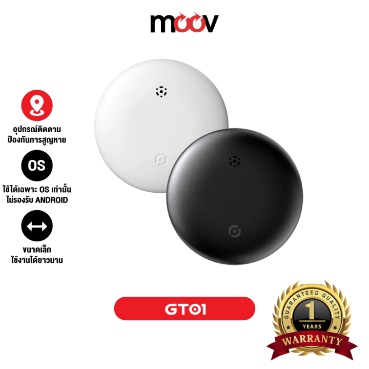 [ส่งฟรี] Moov GT01 GPS ติดตามสิ่งของ กันน้ำ IP67 รองรับ Find My อุปกรณ์ ...