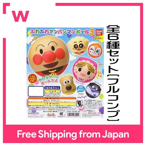 Soreike Anpanman Fluffy Anpanman Ball 3 [Set of 6 (Full Combo) | Lazada PH