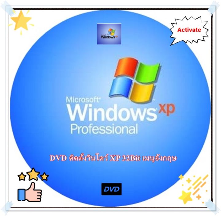 DVD ติดตั้ง Windows XP 32Bit เมนูอังกฤษ | Lazada.co.th