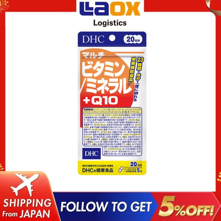 DHC multivitamin mineral Q10 for 20 days 100 capsules 12 kinds of vitamins 10 kinds of minerals ...