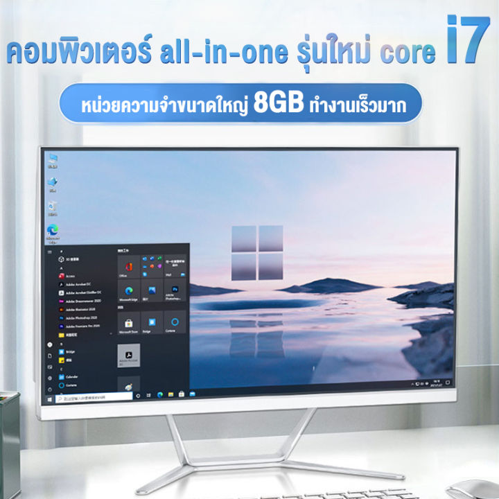 All In One computer PC i7/8GB/256GB SSD/23.8"FHD/Win10 Home Games ...