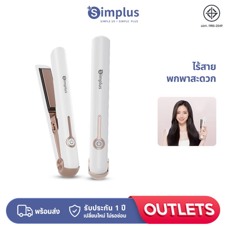 Simplus Outlets🔥 เครื่องหนีบผม Simplus ไร้สาย พกพาได้ แผงลอย 3D การชาร์จ Type-C อุณหภูมิคงที่ ...