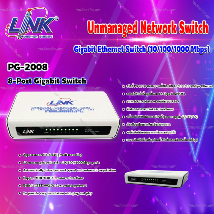 Link Unmanaged Network Switch 8-Port Gigabit Ethernet Switch (10/100/1000 Mbps) รุ่น PG-2008 ...