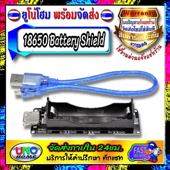 18650 Battery Shield V3 แหล่งจ่ายไฟ 18650 สำหรับ Esp8266 Arduino Raspberry Pi สายmocro Usb