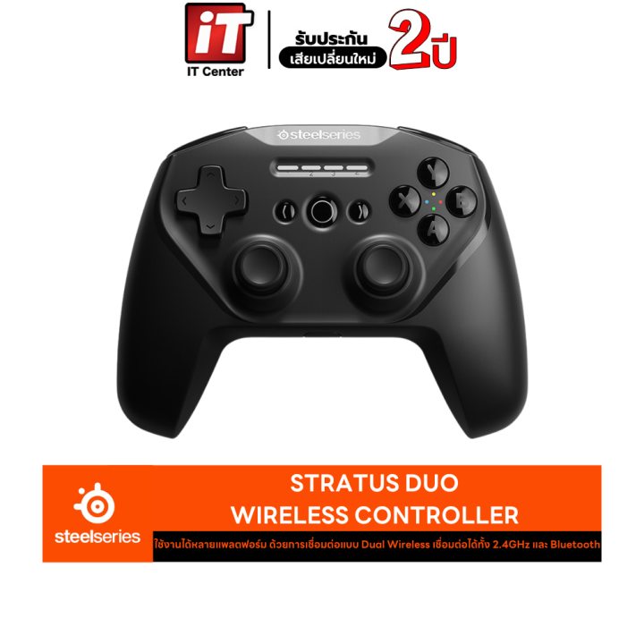 SteelSeries Stratus Duo High Performance Wireless Controller จอย ...