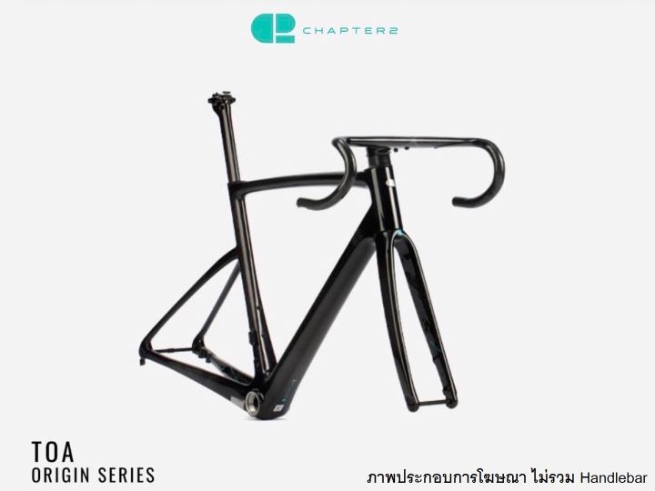 เฟรมจักรยานเสือหมอบคาร์บอน CHAPTER2 TOA ORIGIN SERIES - Black ไซส์ XS | Lazada.co.th