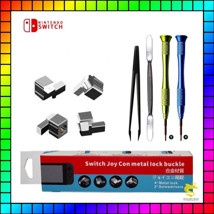 Switch Joy Con Metal Lock Buckle | Lazada.co.th