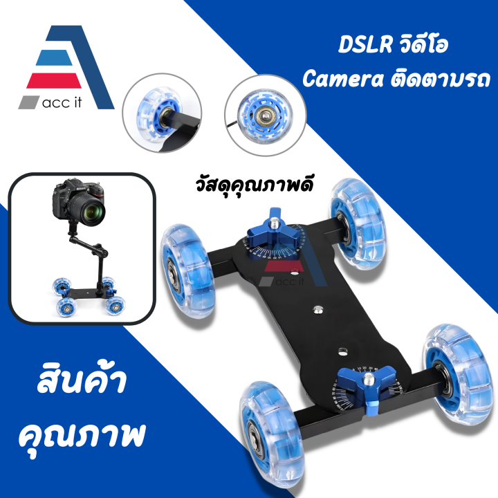 รถติดตามการถ่ายภาพอุปกรณ์เสริม DSLR Video Camera Track Car Stabilizer ...