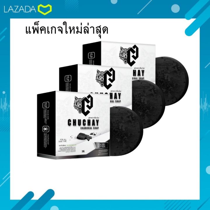 แพ็คเกจใหม่ล่าสุด CHUCHAY ชูว์ชายน์ สบู่ทำความสะอาดจุดร้อนเร้นสำหรับ ...