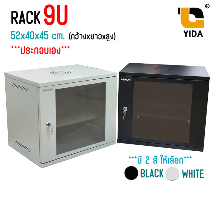 ตู้ RACK 9U ลึก 40 ซม Rack Cabinet 9U (40 cm.) Rack Cabinet 9u Wall ...